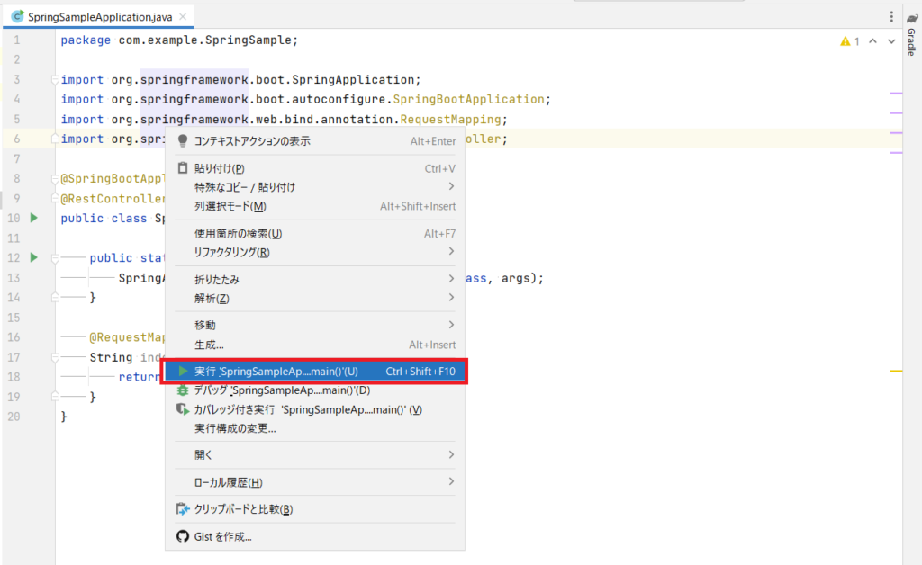 【IntelliJ IDEA】SpringBootプロジェクトを実行するやり方を解説します | たいらのエンジニアノート