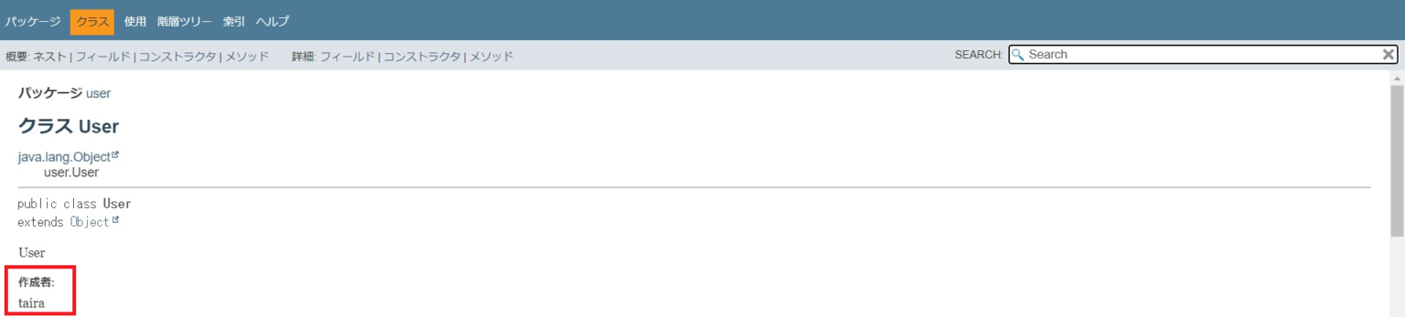 【Javadoc】作成者名を指定できる@authorタグを解説します | たいらのエンジニアノート
