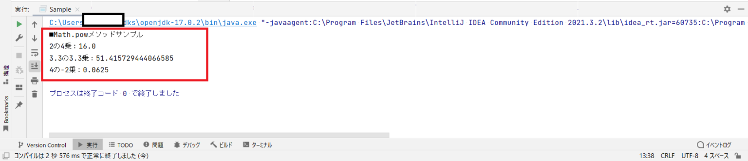 【Java】累乗の計算ができるMath.powメソッドについて解説します | たいらのエンジニアノート