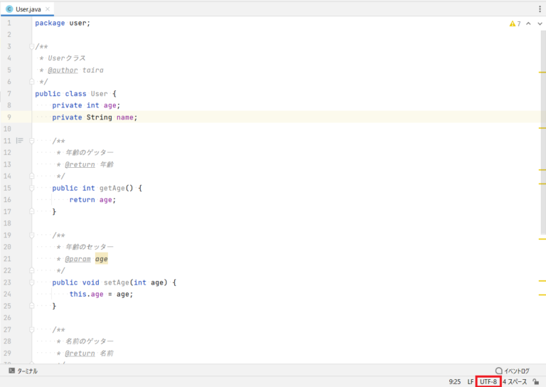 【IntelliJ IDEA】日本語を含むファイルをJavadocで生成したとき「エラー: この文字( )は、エンコーディングwindows ...