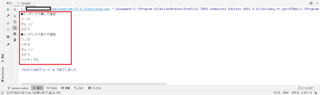 【Java】ArrayListに要素を追加するArrayList.addメソッドについて解説します | たいらのエンジニアノート