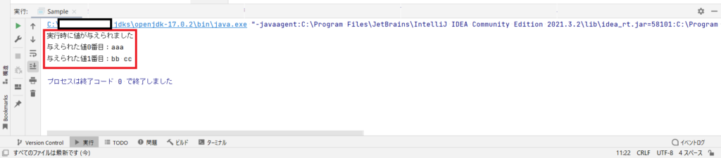 【IntelliJ IDEA】コマンドライン引数に値を設定してJavaアプリケーションを実行するやり方を解説します | たいらのエンジニアノート