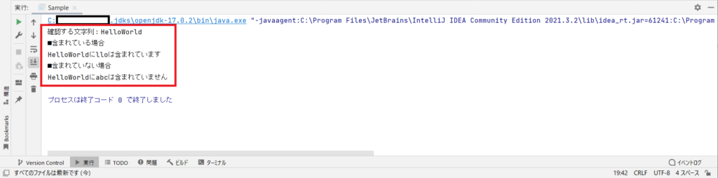 【Java】文字列に指定の文字列を含むかを確認できるString.containsメソッドについて解説します | たいらのエンジニアノート