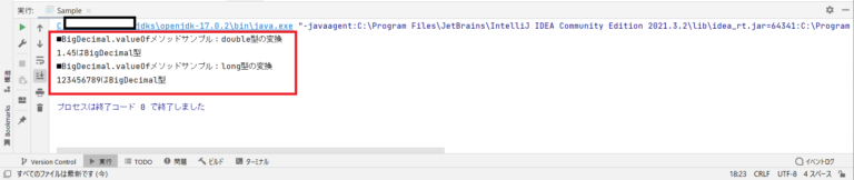 【Java】double型やlong型をBigDecimal型に変換できるBigDecimal.valueOfメソッドについて解説します ...