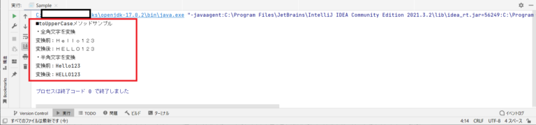 【Java】小文字から大文字に変換できるString.toUpperCaseメソッドについて解説します | たいらのエンジニアノート