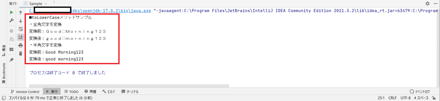 【Java】大文字から小文字に変換できるString.toLowerCaseメソッドについて解説します | たいらのエンジニアノート