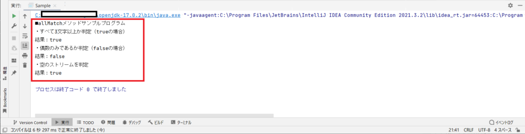 【Java】Stream APIのallMatchメソッドについて解説します | たいらのエンジニアノート