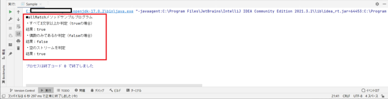 【Java】Stream APIのallMatchメソッドについて解説します | たいらのエンジニアノート
