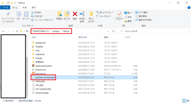 【PHP】日時を取得できるgetdate関数を解説します | たいらのエンジニアノート 【PHP】日時を取得できるgetdate関数を解説します | たいらのエンジニアノート