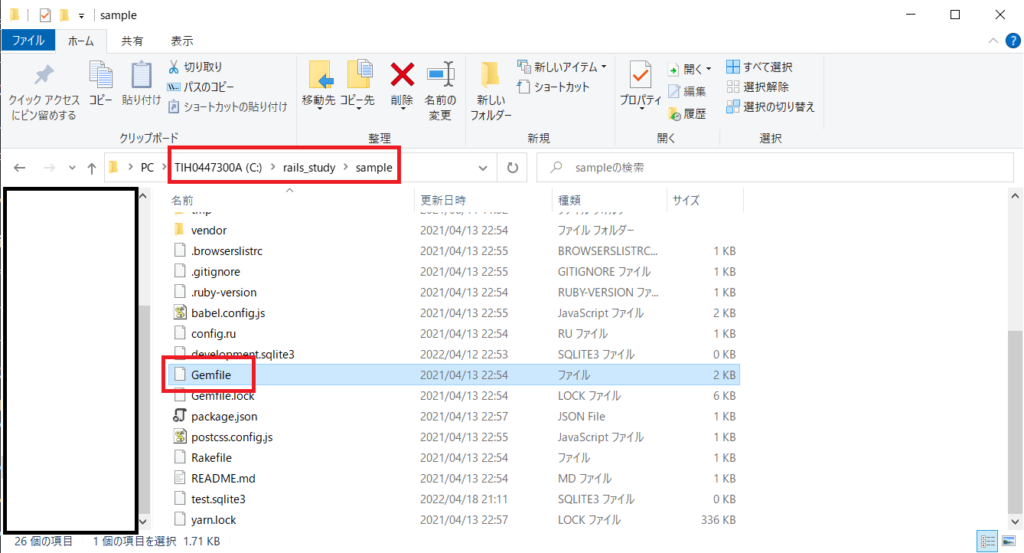 【Ruby on Rails】CarrierWaveのgemをインストールするやり方について解説します | たいらのエンジニアノート