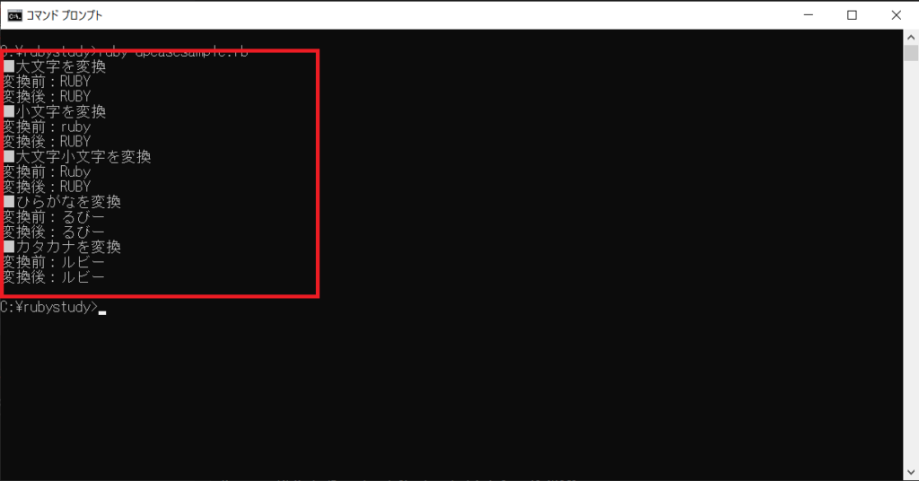【Ruby】小文字から大文字に変換できるString.upcaseメソッドについて解説します | たいらのエンジニアノート