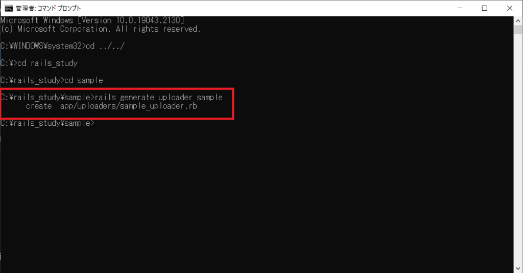 【ruby On Rails】アップローダーを新規作成するrails Generate Uploaderコマンドを解説します たいらのエンジニアノート