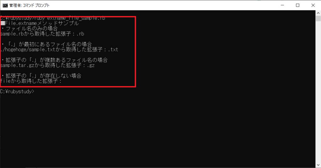 【Ruby】ファイルの拡張子を取得できるFile.extnameメソッドについて解説します | たいらのエンジニアノート