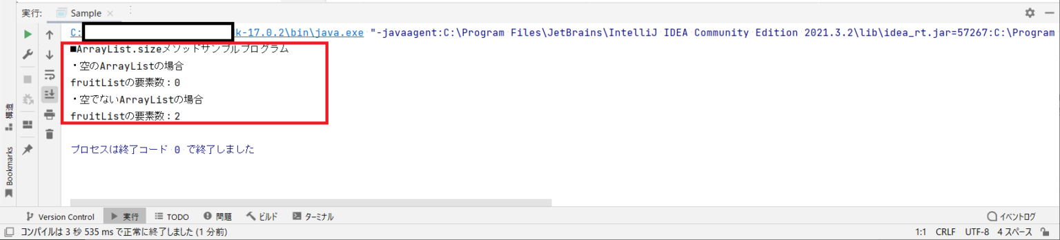 【Java】ArrayListの要素数を取得できるArrayList.sizeメソッドについて解説します | たいらのエンジニアノート