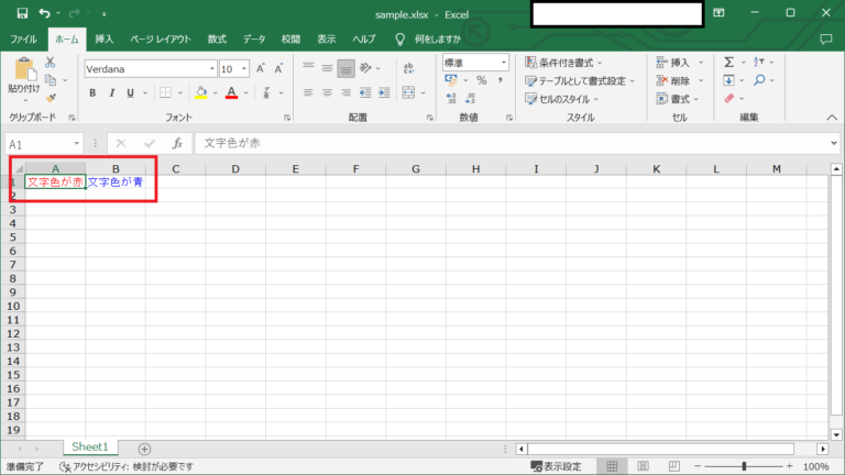 【Ruby】rubyXLでエクセルファイル（xlsx）の指定したセルの文字色を変更するやり方を解説します | たいらのエンジニアノート