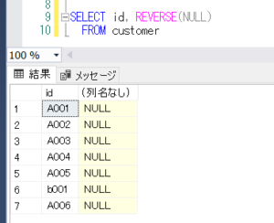 【SQL Server】文字列を反転できるREVERSE関数を解説します | たいらのエンジニアノート