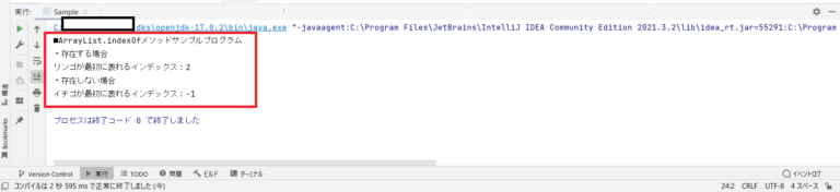 【Java】ArrayListから指定した値を検索して最初に出現するインデックスを返すArrayList.indexOfメソッドについて解説し ...