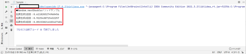 【java】double型の乱数を生成できるrandomnextdoubleメソッドについて解説します たいらのエンジニアノート
