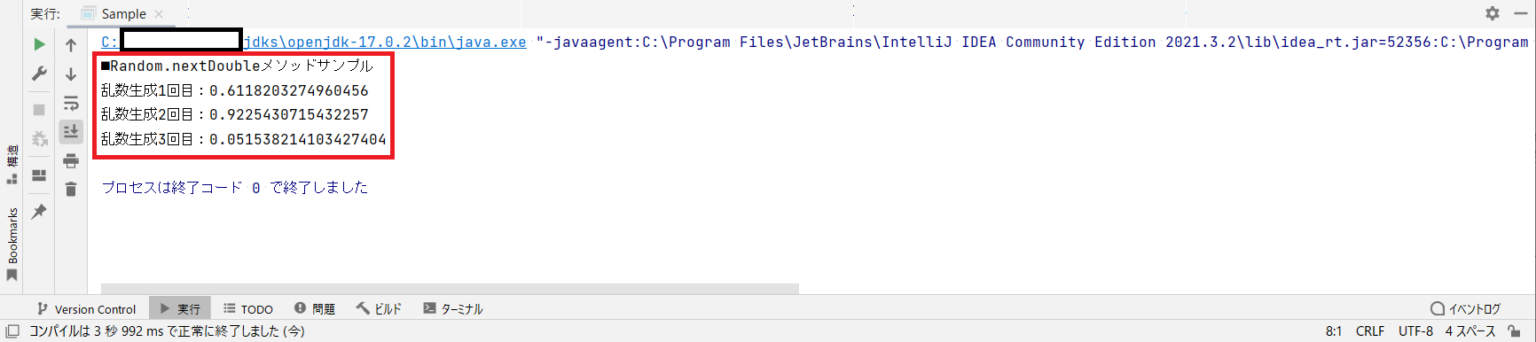 【java】double型の乱数を生成できるrandomnextdoubleメソッドについて解説します たいらのエンジニアノート