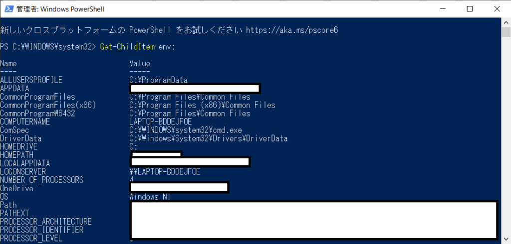 【Windows10】環境変数を確認するやり方を解説します | たいらのエンジニアノート