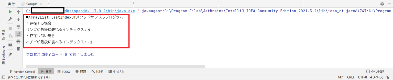 【Java】ArrayListから指定した値を検索して最後に出現するインデックスを返すArrayList.lastIndexOfメソッドについ ...