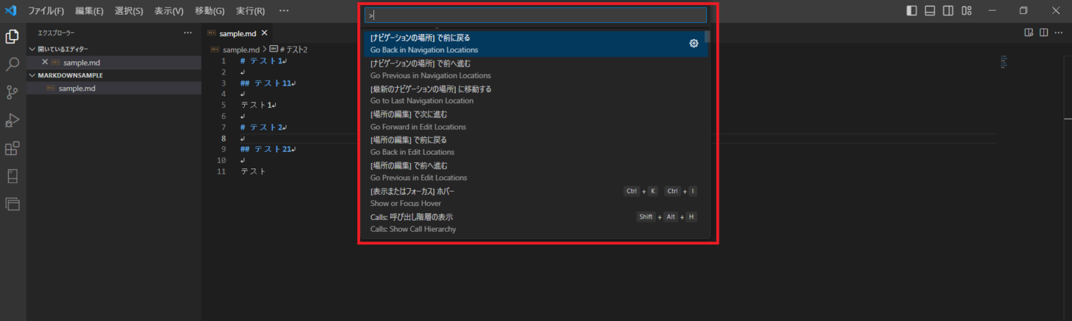 【Visual Studio Code】Markdownファイルをプレビューするやり方を解説します | たいらのエンジニアノート