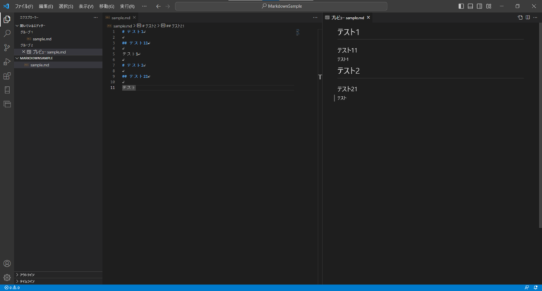 【Visual Studio Code】Markdownファイルをプレビューするやり方を解説します | たいらのエンジニアノート