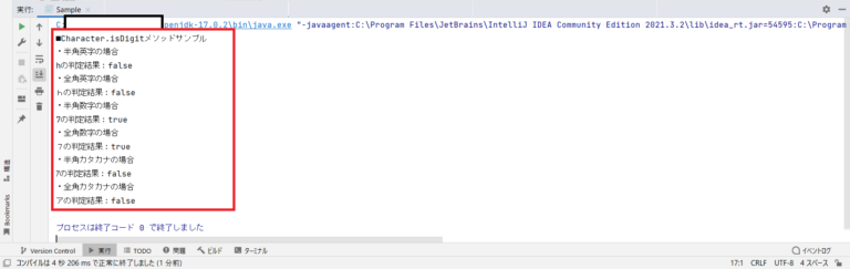 【Java】文字が数字かどうかを判定するCharacter.isDigitメソッドについて解説します | たいらのエンジニアノート