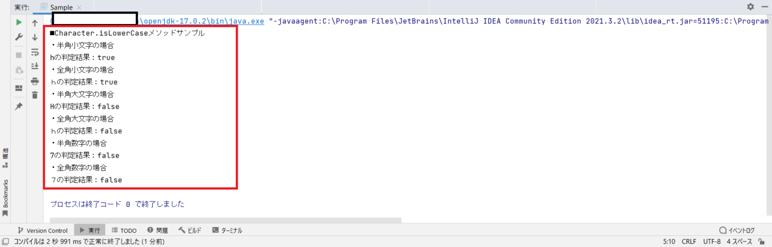 【Java】小文字かどうかを判定するCharacter.isLowerCaseメソッドについて解説します | たいらのエンジニアノート
