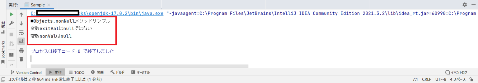 【Java】nullでないかを判定ができるObjects.nonNullメソッドについて解説します | たいらのエンジニアノート