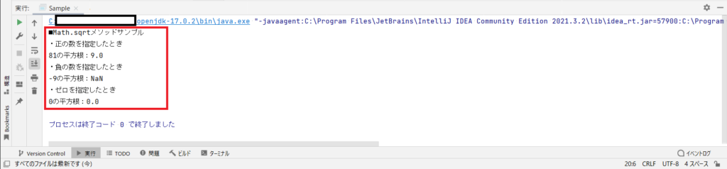 【Java】平方根を求めることができるMath.sqrtメソッドについて解説します | たいらのエンジニアノート