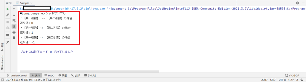 【Java】2つのlong型の値の比較ができるLong.compareメソッドについて解説します | たいらのエンジニアノート