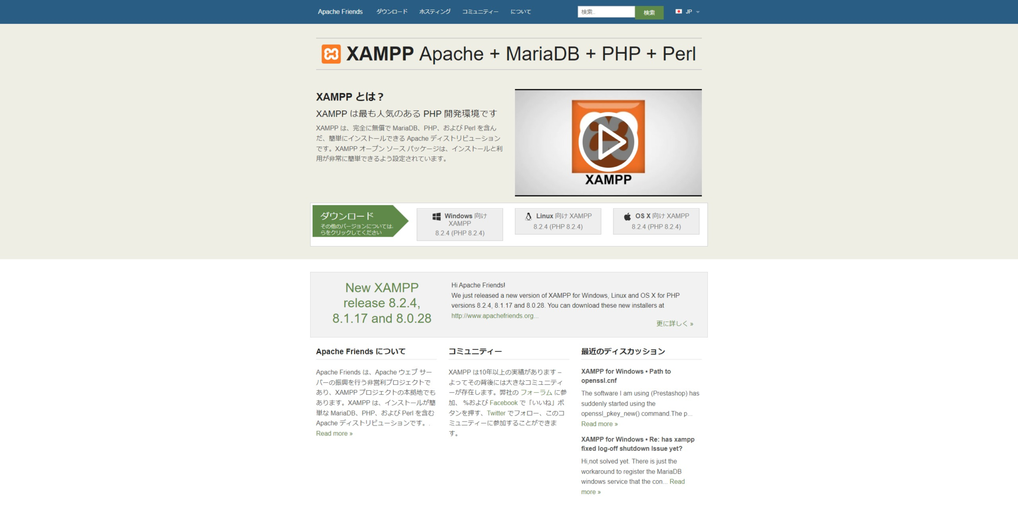 【XAMPP】インストールするやり方を解説します（Windows11向け） | たいらのエンジニアノート