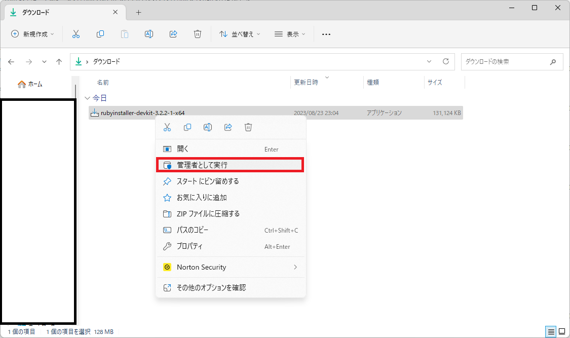 【Ruby】インストールするやり方を解説します（Windows11向け） | たいらのエンジニアノート