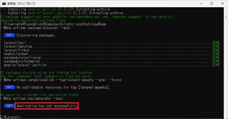 【Laravel】インストールするやり方を解説します（Windows11向け） | たいらのエンジニアノート