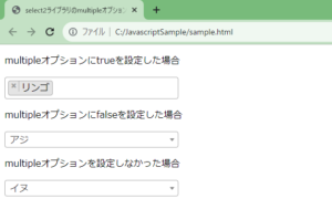 【jQuery】select2ライブラリのmultipleオプションを解説します | たいらのエンジニアノート