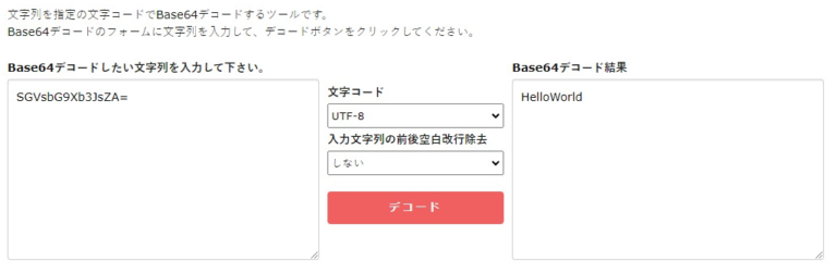 【Ruby】指定した文字列をbase64でエンコードできるBase64.encode64メソッドを解説します | たいらのエンジニアノート