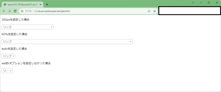 【jQuery】select2ライブラリのwidthオプションを解説します | たいらのエンジニアノート