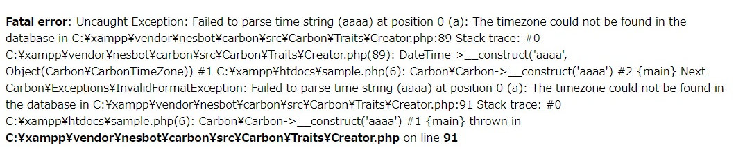 【PHP】Carbonインスタンスをnewで生成するやり方について解説します | たいらのエンジニアノート