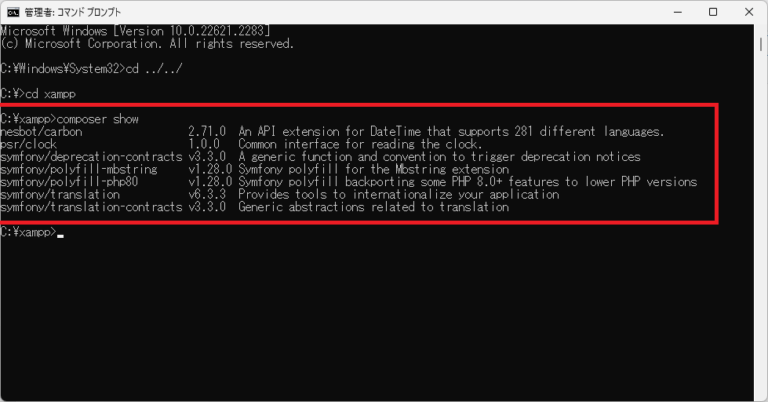 【PHP】Composerでインストールしているパッケージを一覧で表示して確認できるコマンドを解説します | たいらのエンジニアノート