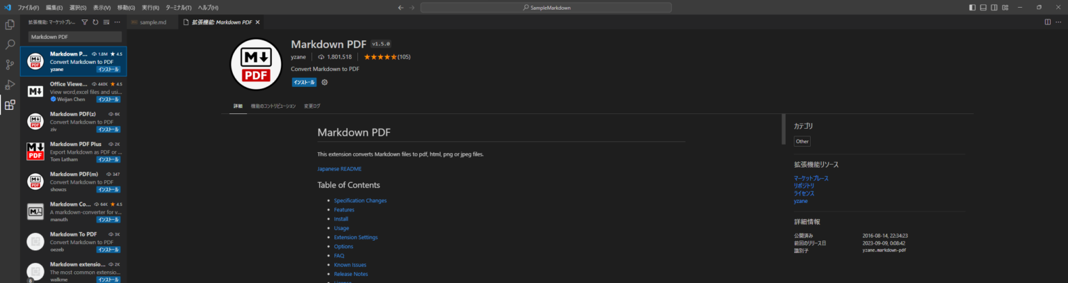 【Visual Studio Code】拡張機能のMarkdown PDFを解説します | たいらのエンジニアノート