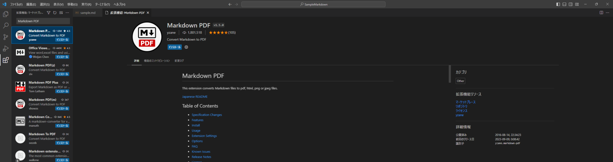 【Visual Studio Code】拡張機能のMarkdown PDFを解説します | たいらのエンジニアノート