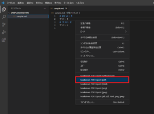 MarkdownファイルをPDFに変換するやり方を解説します | たいらのエンジニアノート