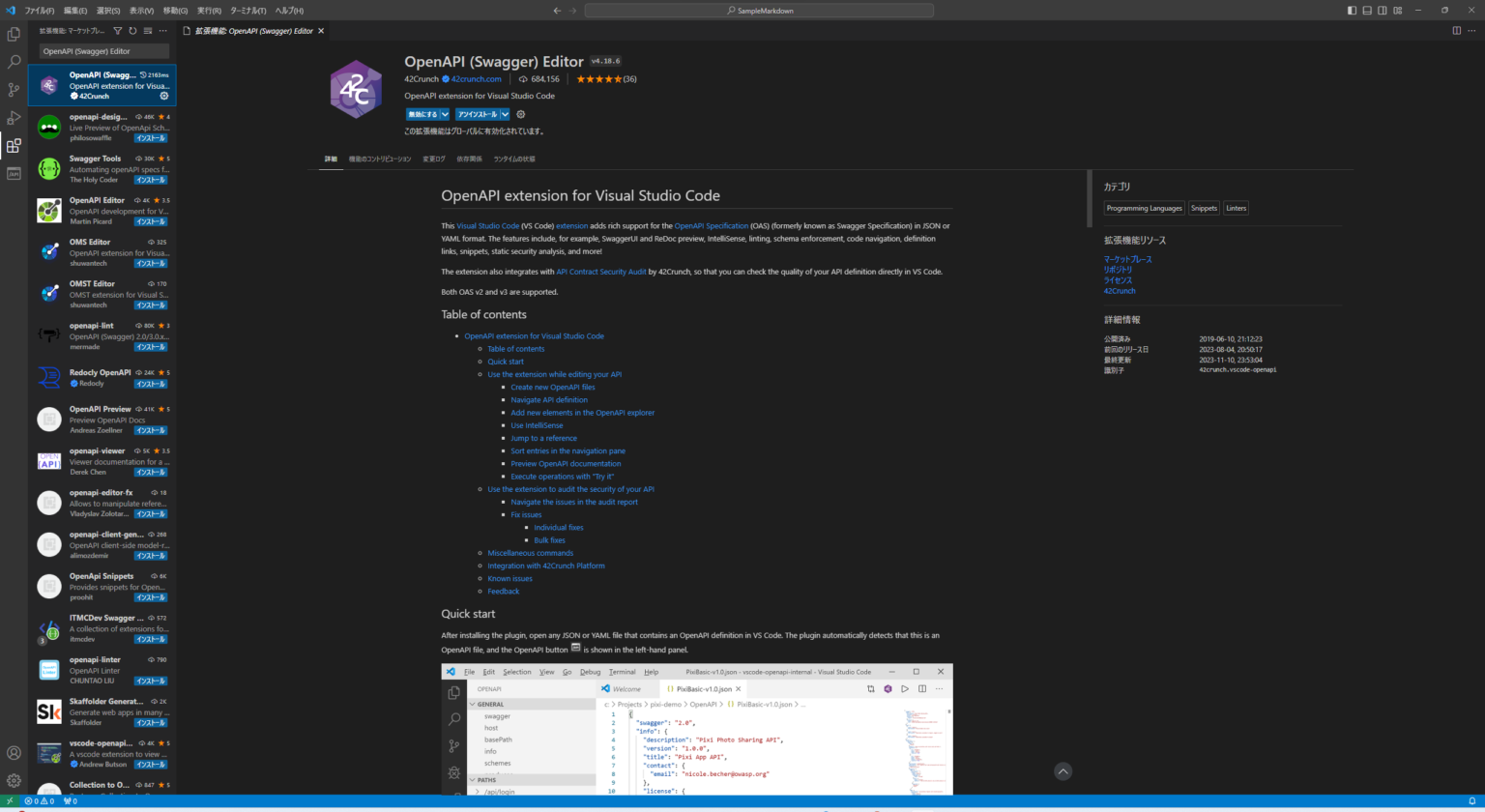 【Visual Studio Code】拡張機能のOpenAPI (Swagger) Editorを解説します | たいらのエンジニアノート