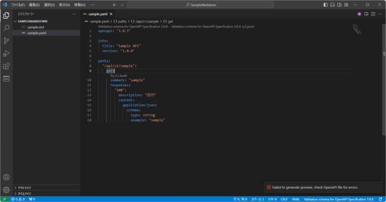 【Visual Studio Code】拡張機能のOpenAPI (Swagger) Editorでyamlファイルをプレビューするやり方を解説します | たいらのエンジニアノート