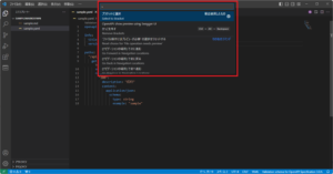 【Visual Studio Code】拡張機能のOpenAPI (Swagger) Editorでyamlファイルをプレビューするやり方を解説します | たいらのエンジニアノート