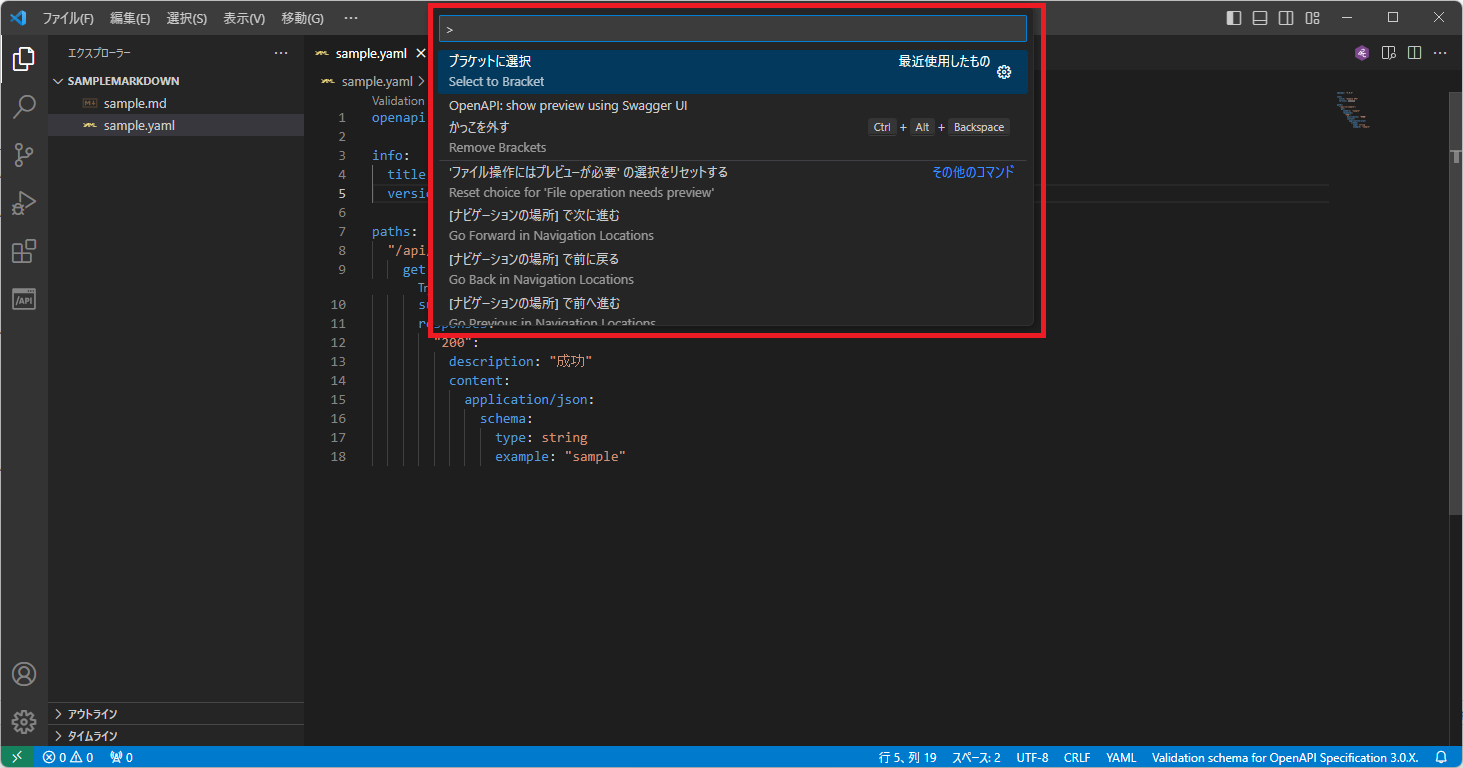 【Visual Studio Code】拡張機能のOpenAPI (Swagger) Editorでyamlファイルをプレビューするやり方を ...