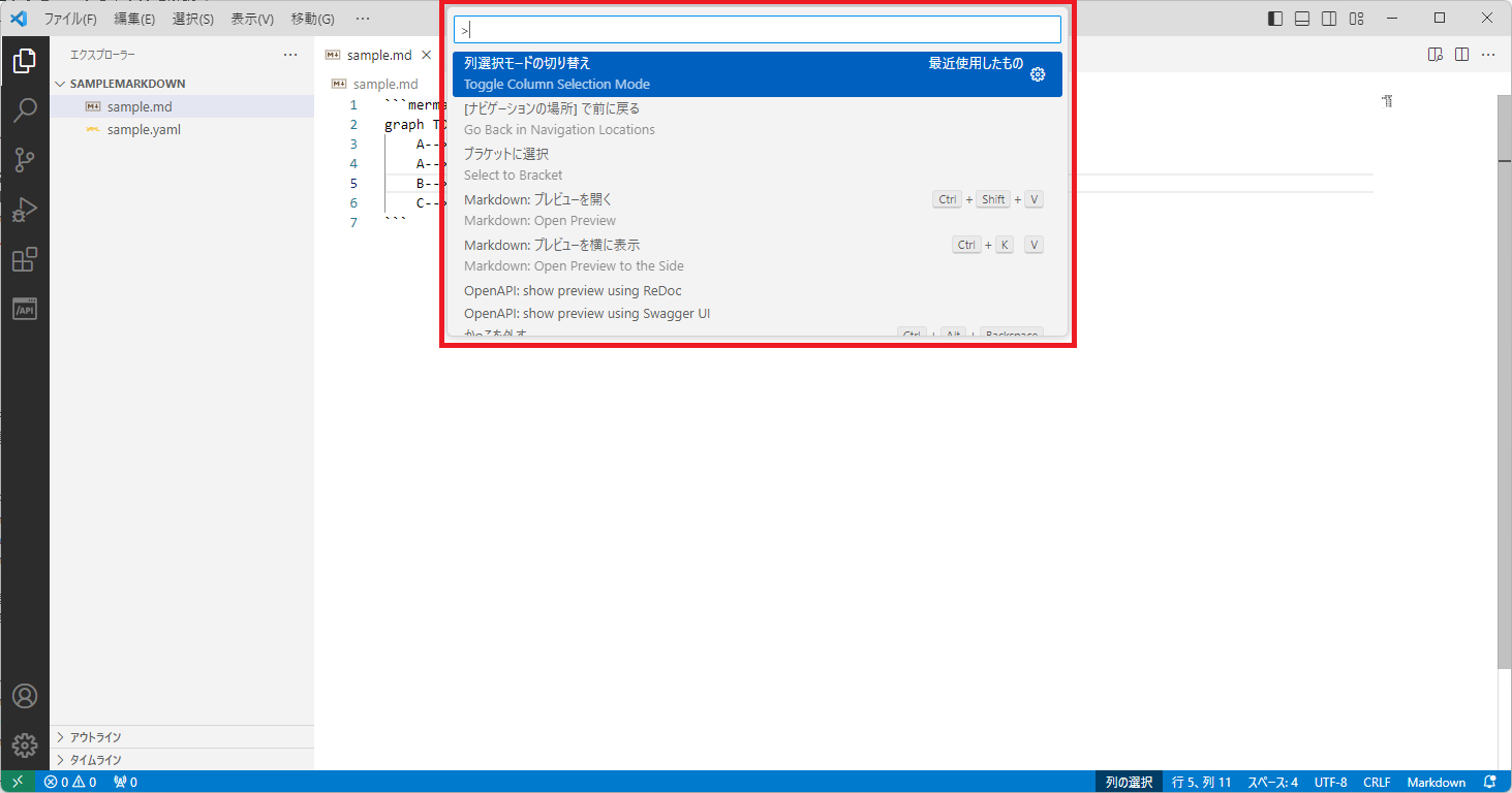 【Visual Studio Code】Mermaidをプレビューするやり方を解説します | たいらのエンジニアノート