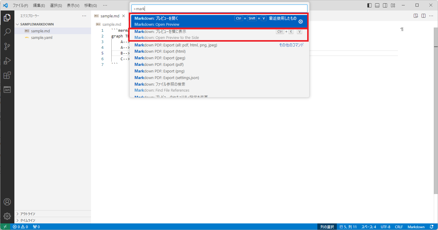 【Visual Studio Code】Mermaidをプレビューするやり方を解説します | たいらのエンジニアノート