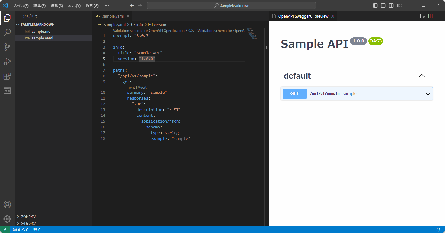 【Visual Studio Code】拡張機能のOpenAPI (Swagger) Editorでyamlファイルをプレビューするやり方を ...